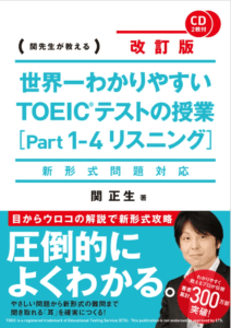 【苦手克服】TOEIC Part3・4専用の解き方を115点アップした実体験をもとに解説 | 大希望の自習室